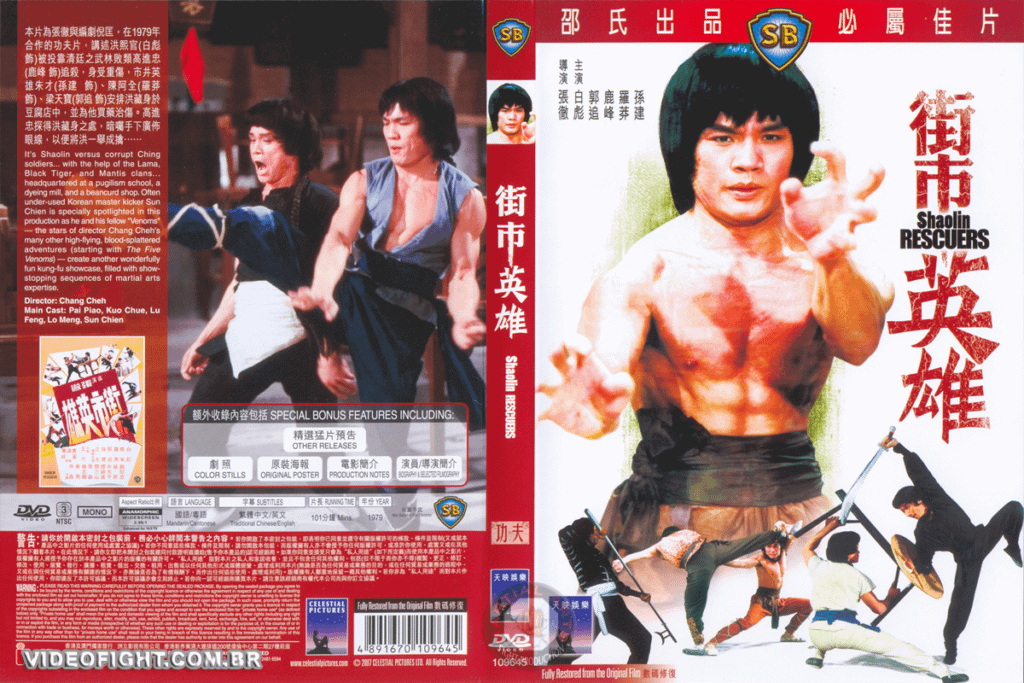 (1979) SHAOLIN RESCUERS
